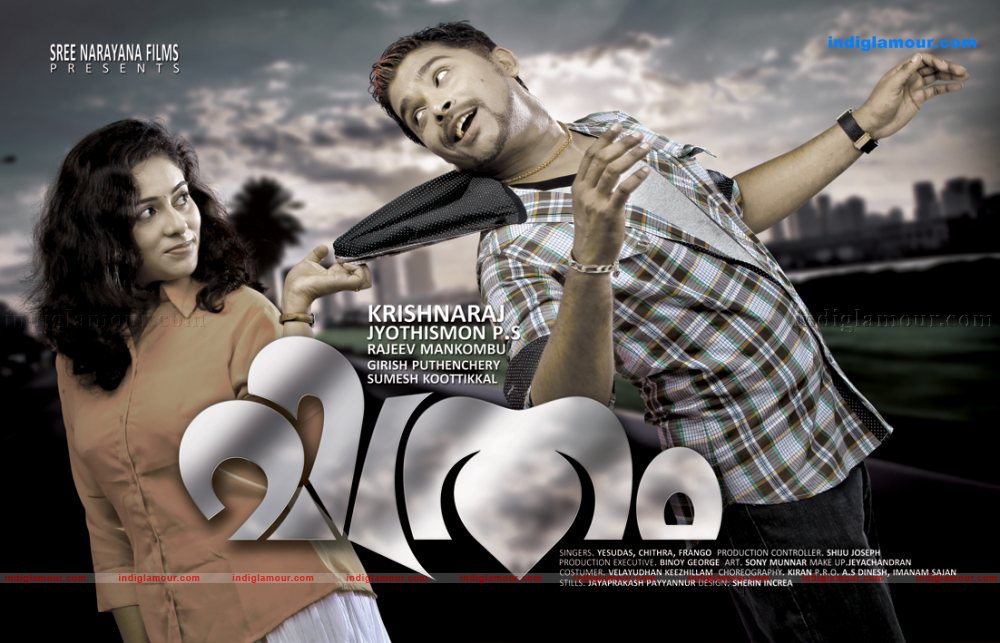 Mithram Movie HD photos,images,pics,stills and picture-indiglamour.com ...