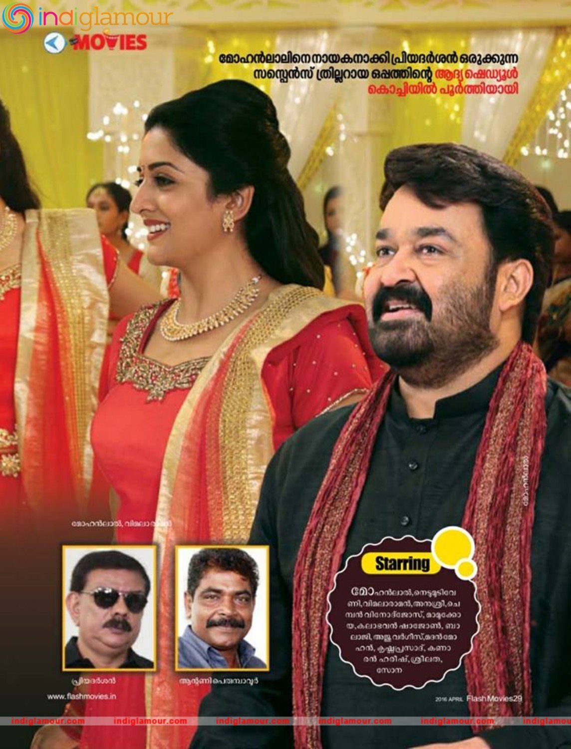 Oppam Movie HD photos,images,pics,stills and picture-indiglamour.com ...