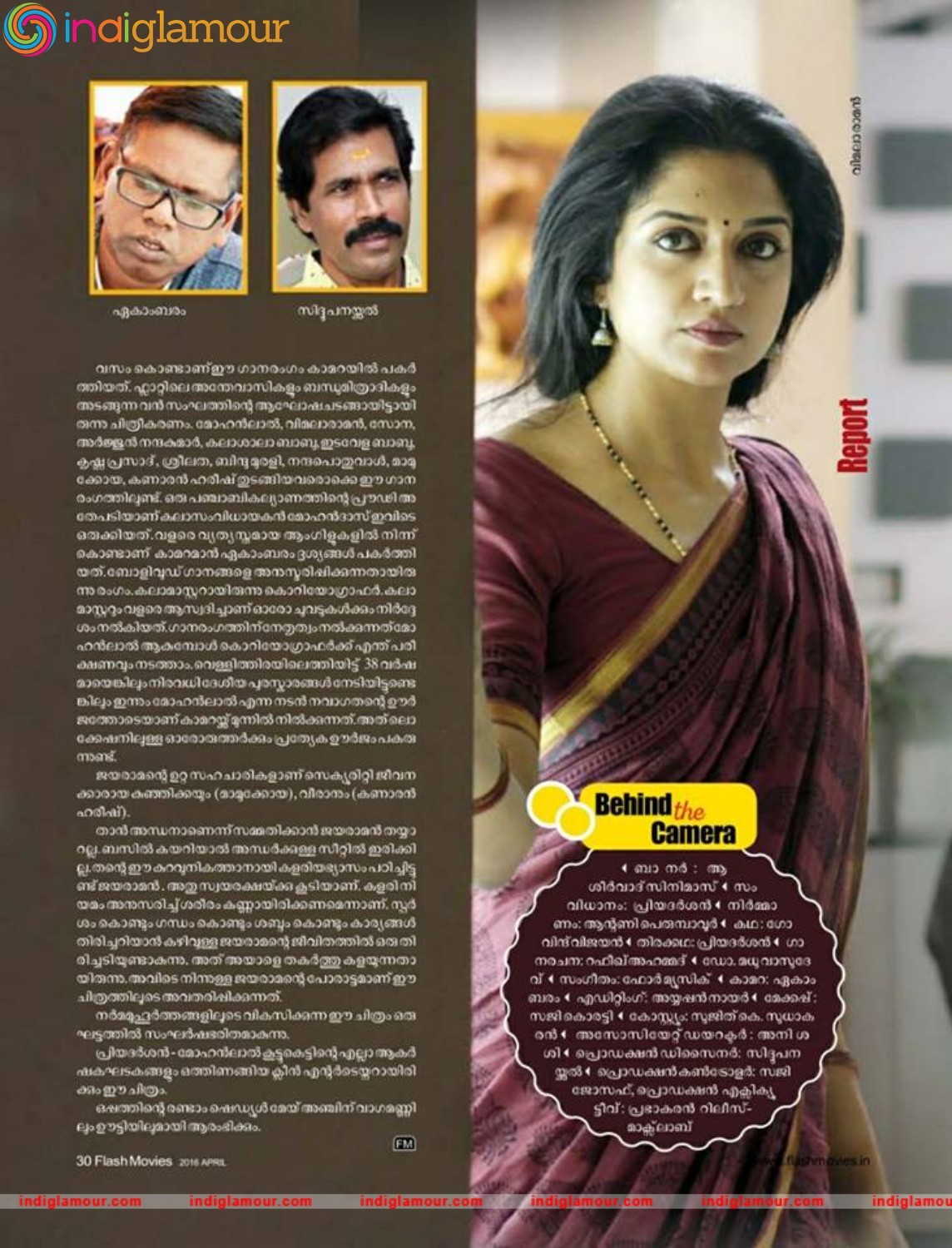Oppam Malayalam Movie Photos Stills - photo #424979