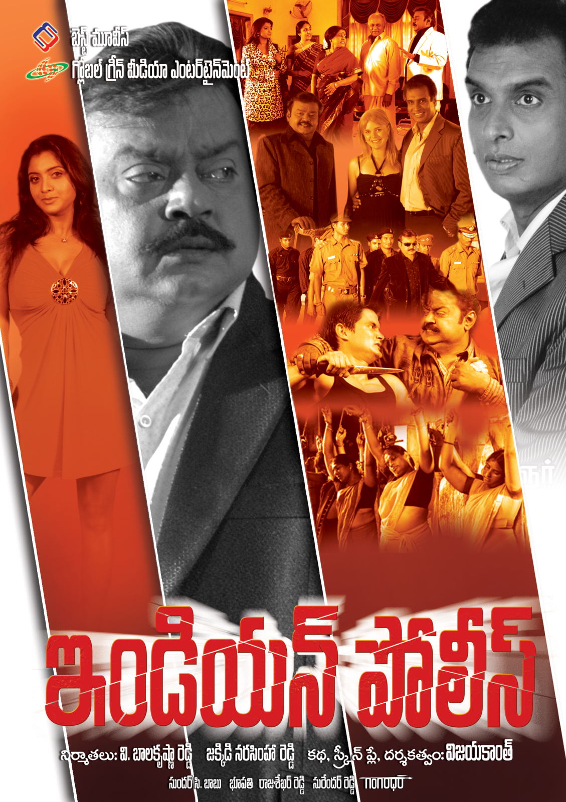 Indian Police Telugu Movie Photos Stills - photo #151692