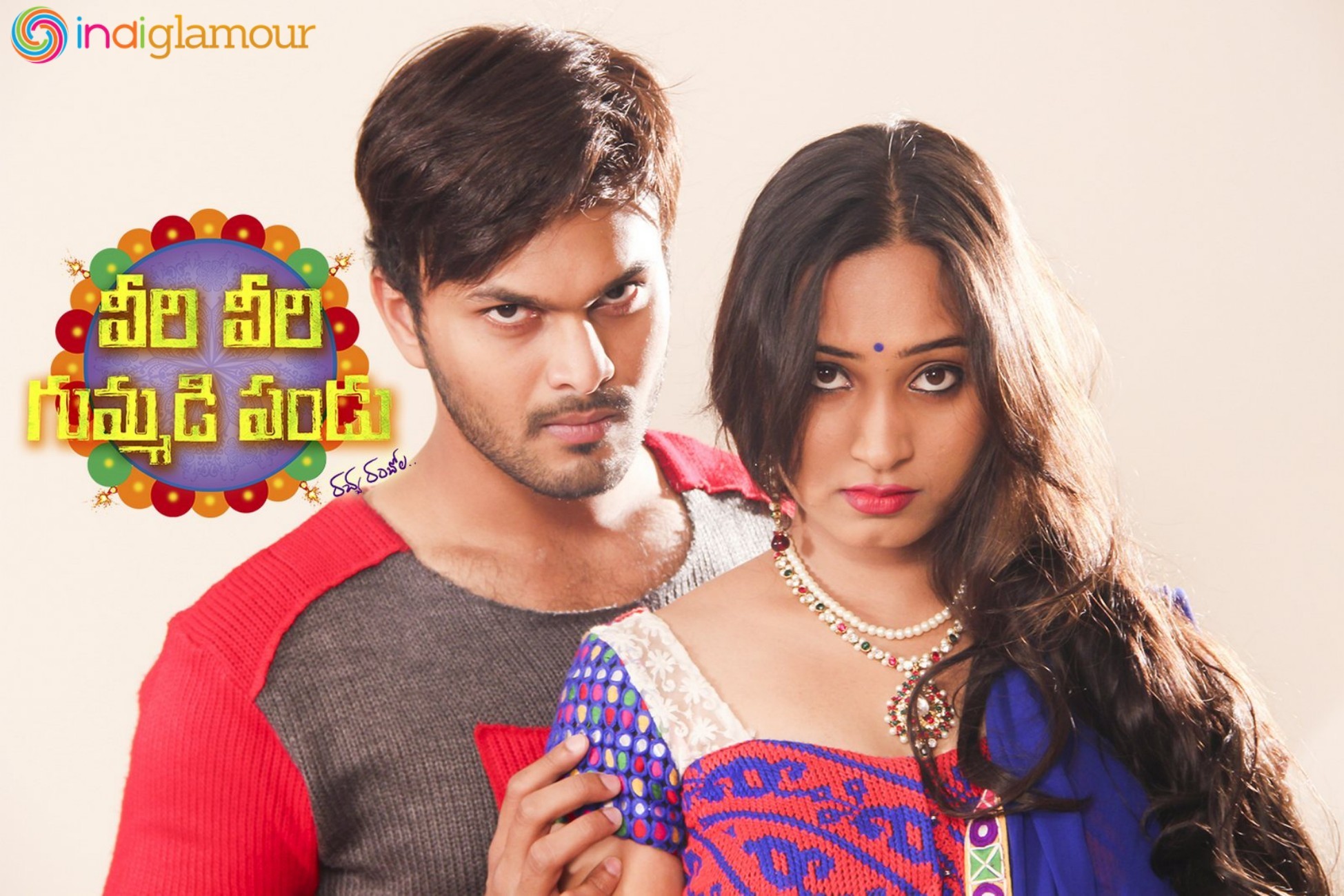 Veeri Veeri Gummadi Pandu Posters Telugu Movie Photos Stills - photo ...